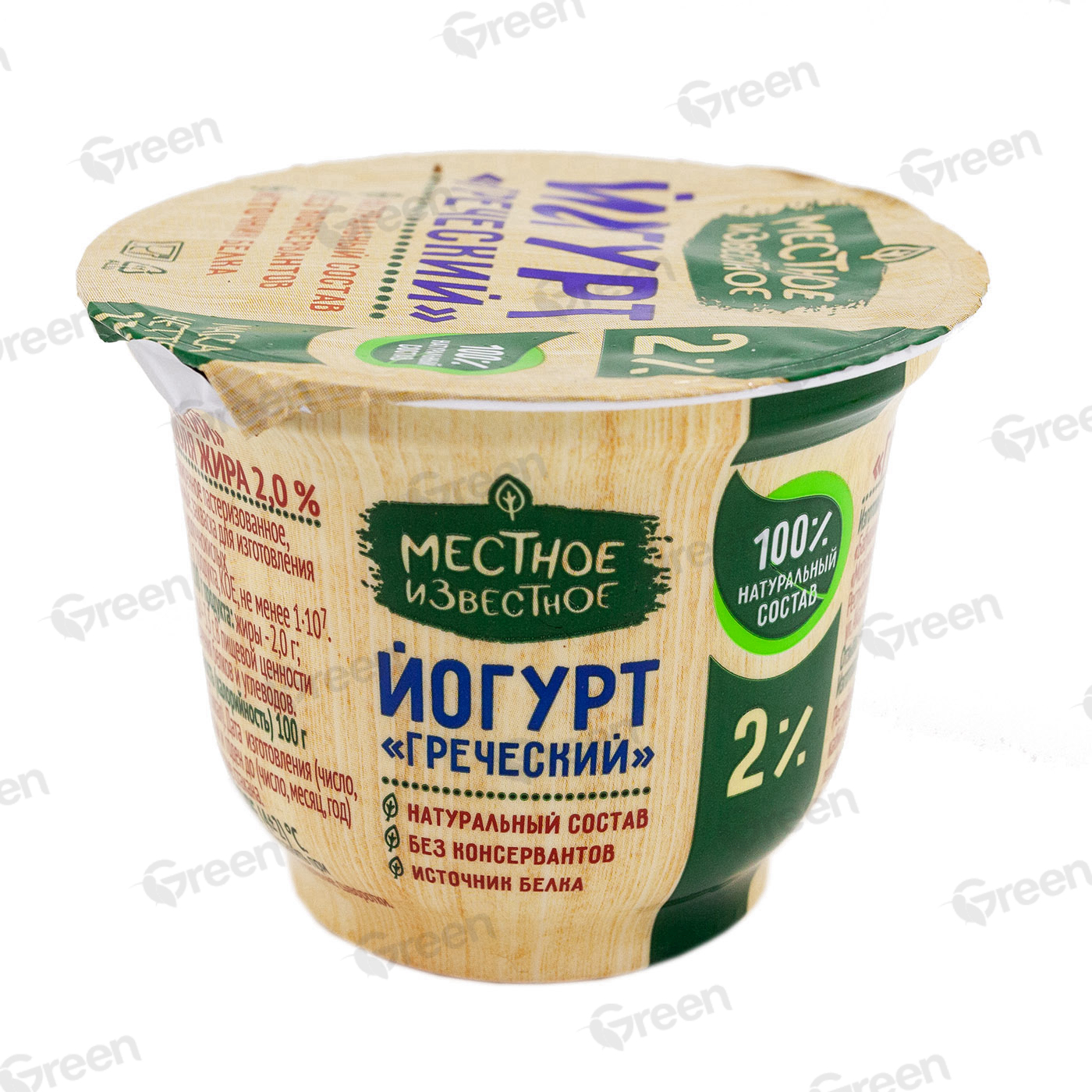 Местное известное GREEN.
