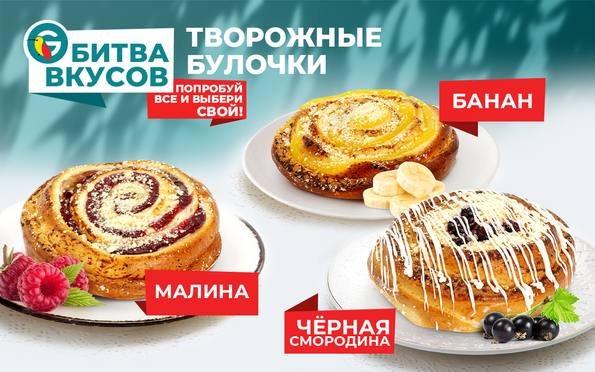 Августовская битва вкусов в Green!