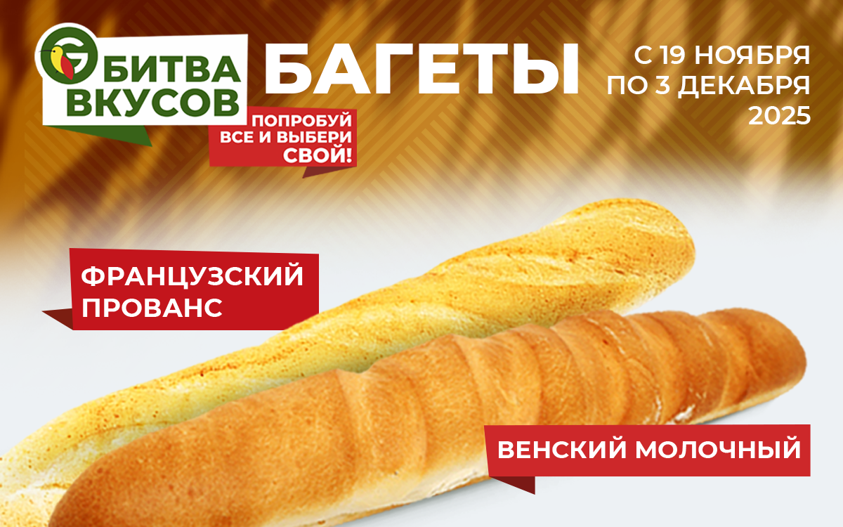 Битва вкусов в Green